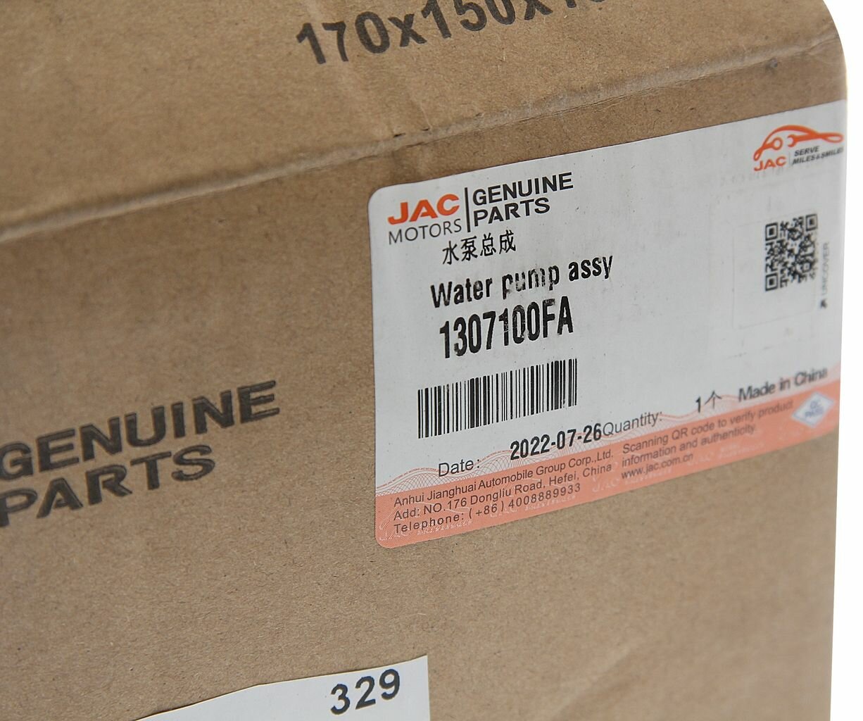 Насос водяной для Джак N56 арт 1307100FA JAC