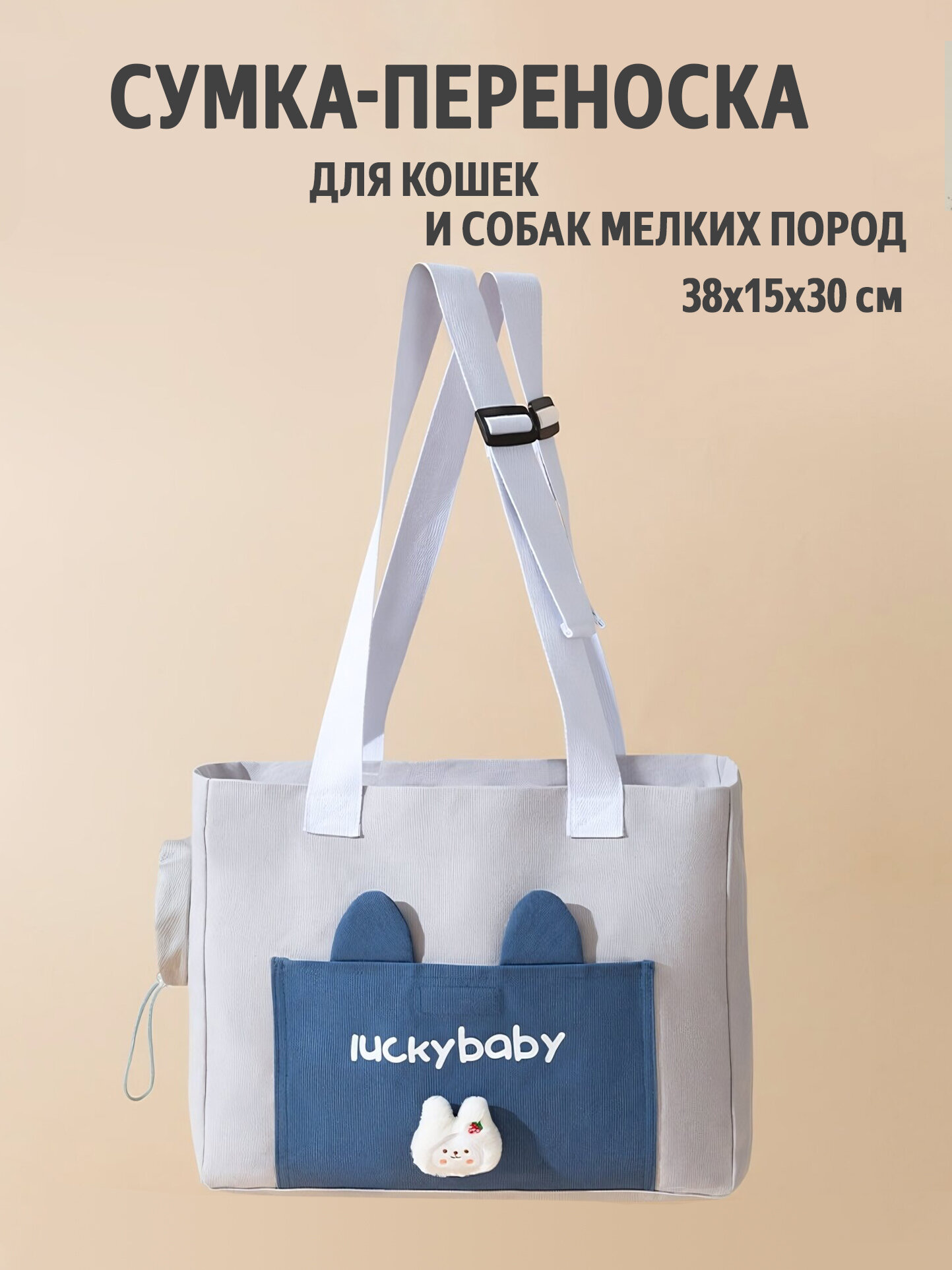 Сумка-переноска для кошек и собак мелких пород, цвет голубой YZ