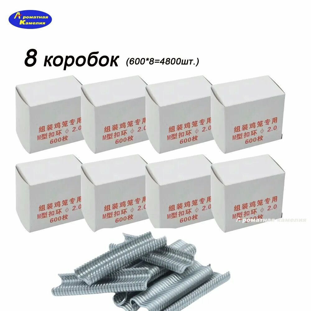 Скобы для клипсатора "Виспа", оцинкованные, для сетки рабицы и габионов