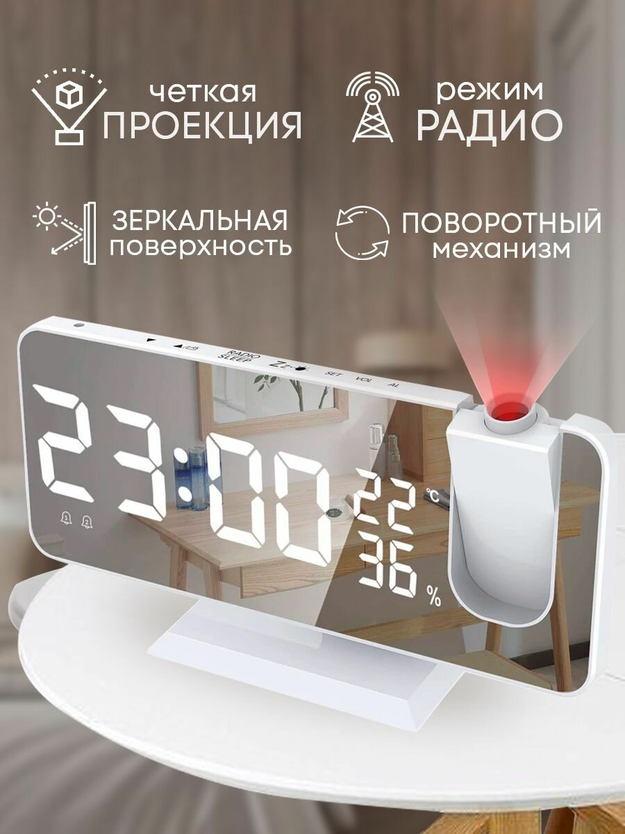 Часы настольные электронные с будильником и проекцией времени на стену и потолок. Стильные и ультрасовременные настольные часы с powerbank, зарядкой для телефона -jua