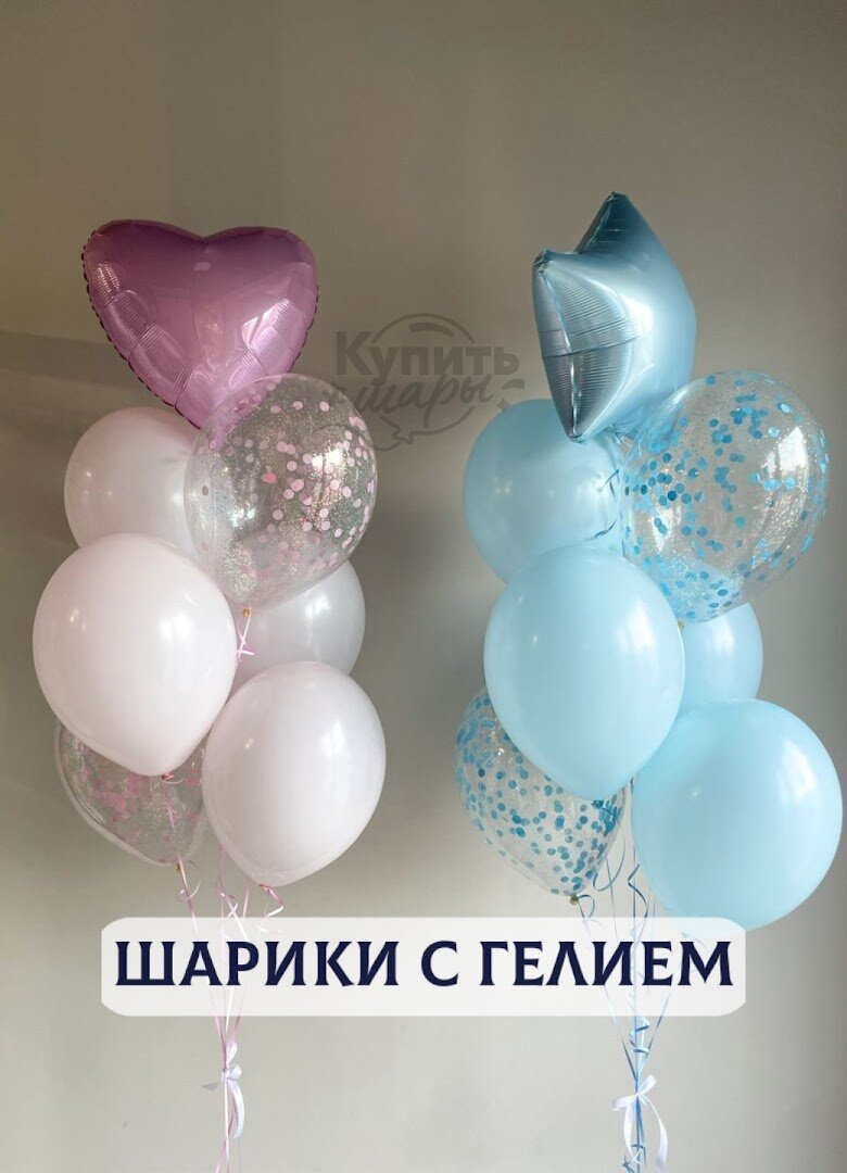Воздушные шары с гелием, шарики воздушные "Для девочек" №195