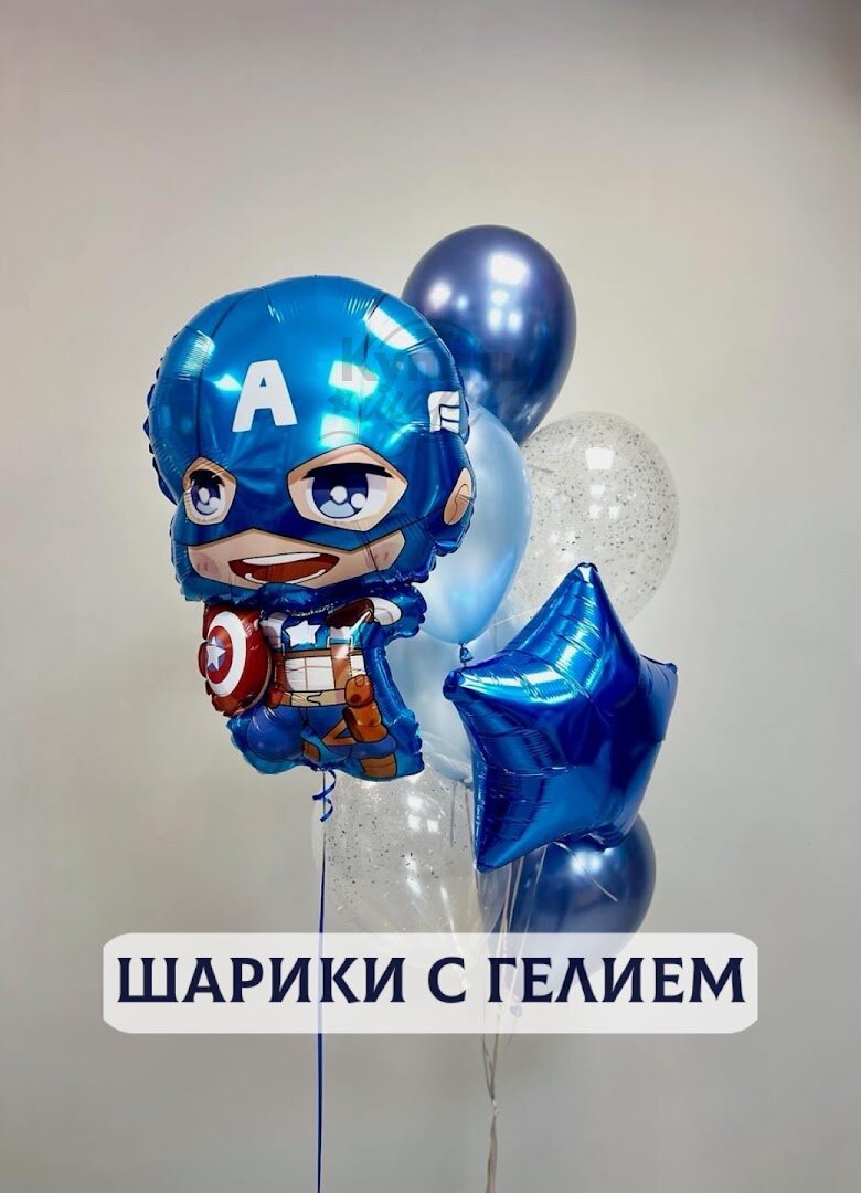 Воздушные шары с гелием, шарики воздушные "Супер-герои" №2885