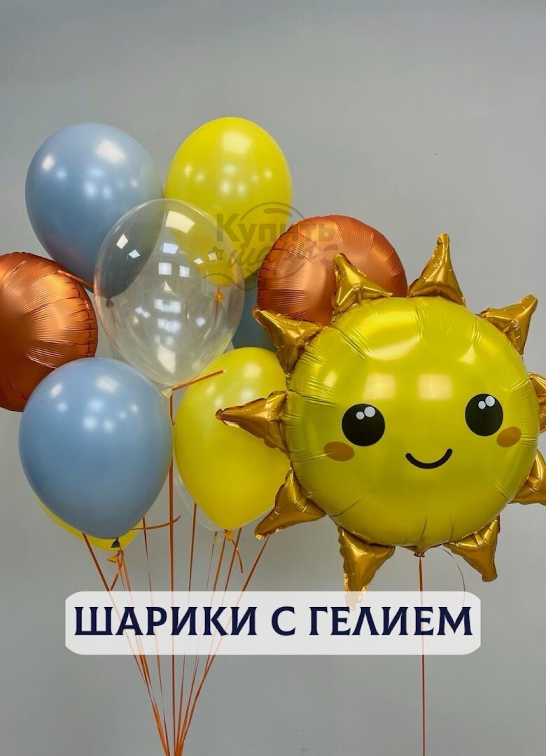 Воздушные шары с гелием, шарики воздушные "Для девочек" №1513