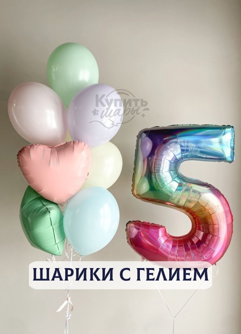 Воздушные шары с гелием, шарики воздушные "Для девочек" №152