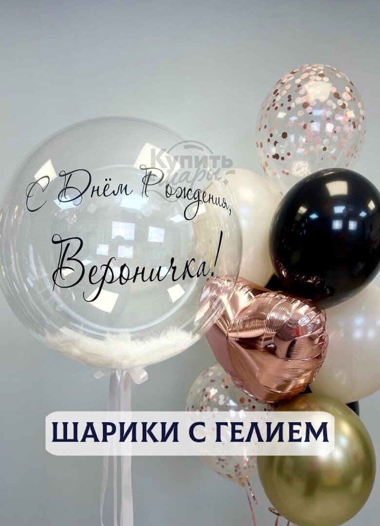 Воздушные шары с гелием, шарики воздушные "Для девочек" №1932