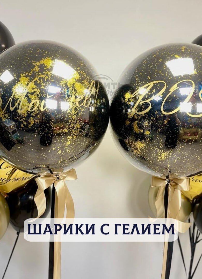 Воздушные шары с гелием, шарики воздушные "Для мужчины" №2991