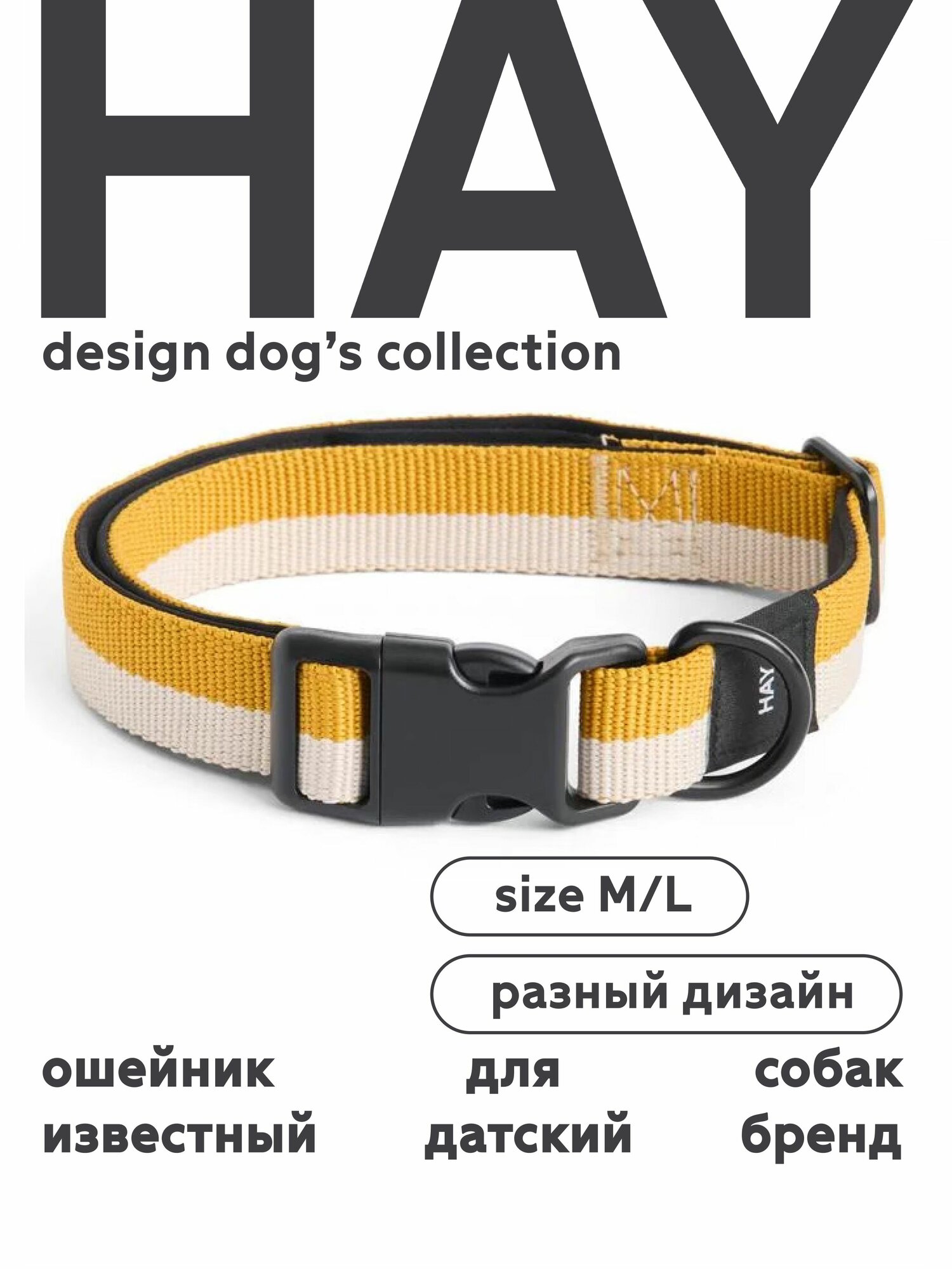 Ошейник HAY dogs (дания), M/L