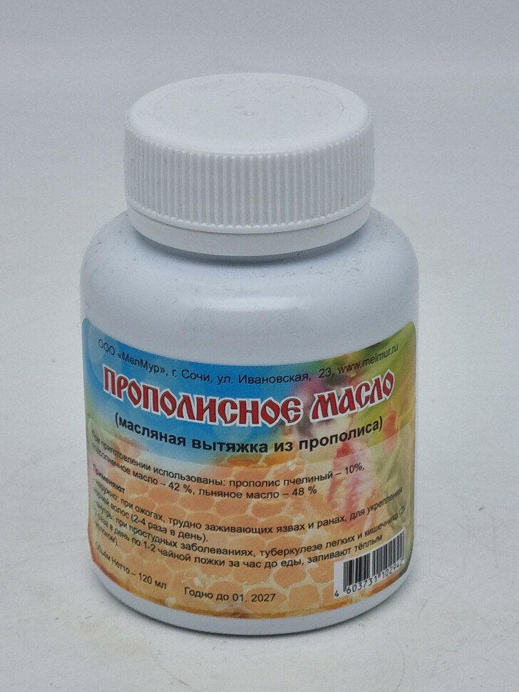 Масло прополисное 120мл