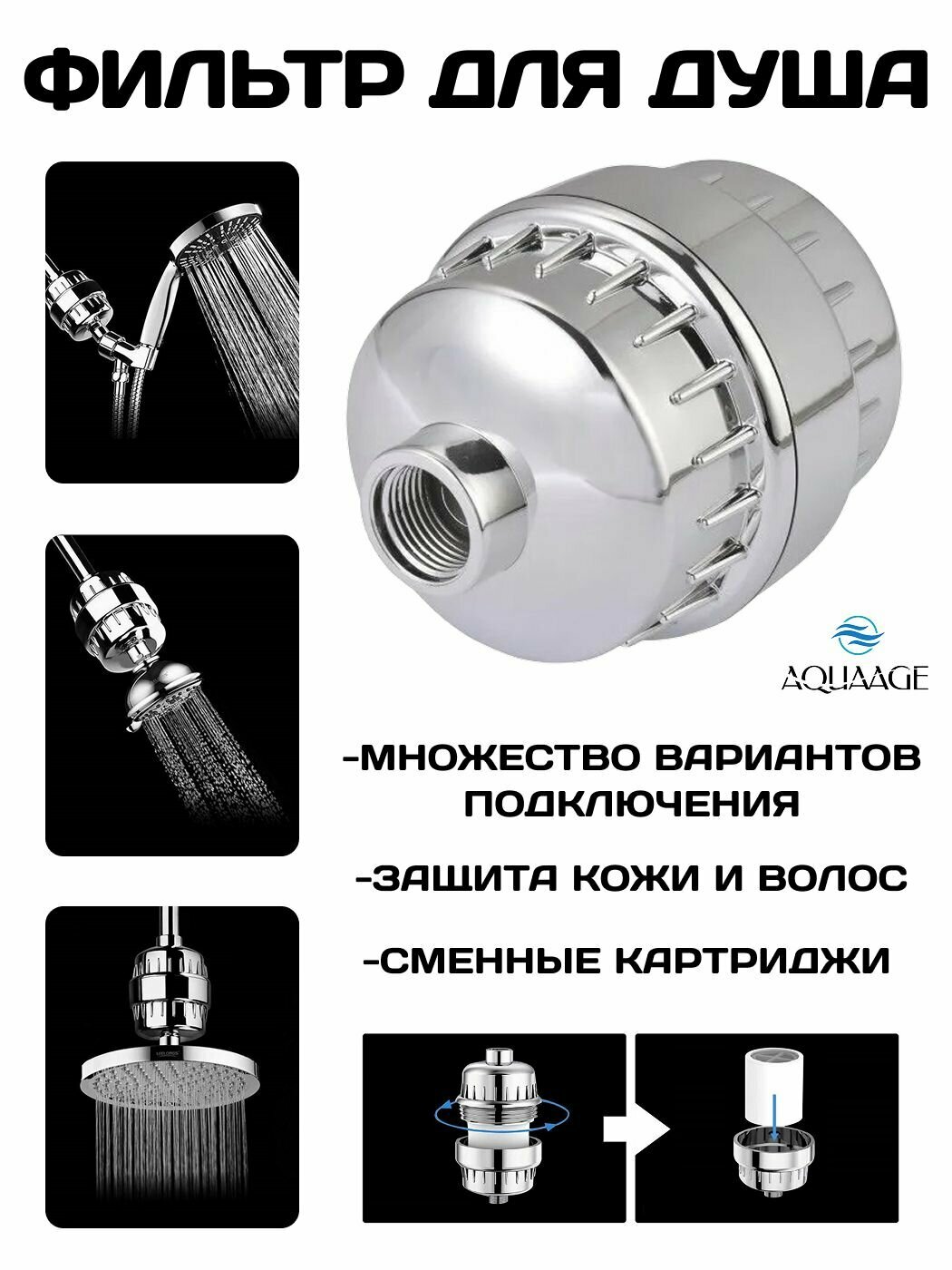 Фильтр для душа, защита кожи и волос от хлора и других вредных примесей, смягчение воды,10 ступеней очистки