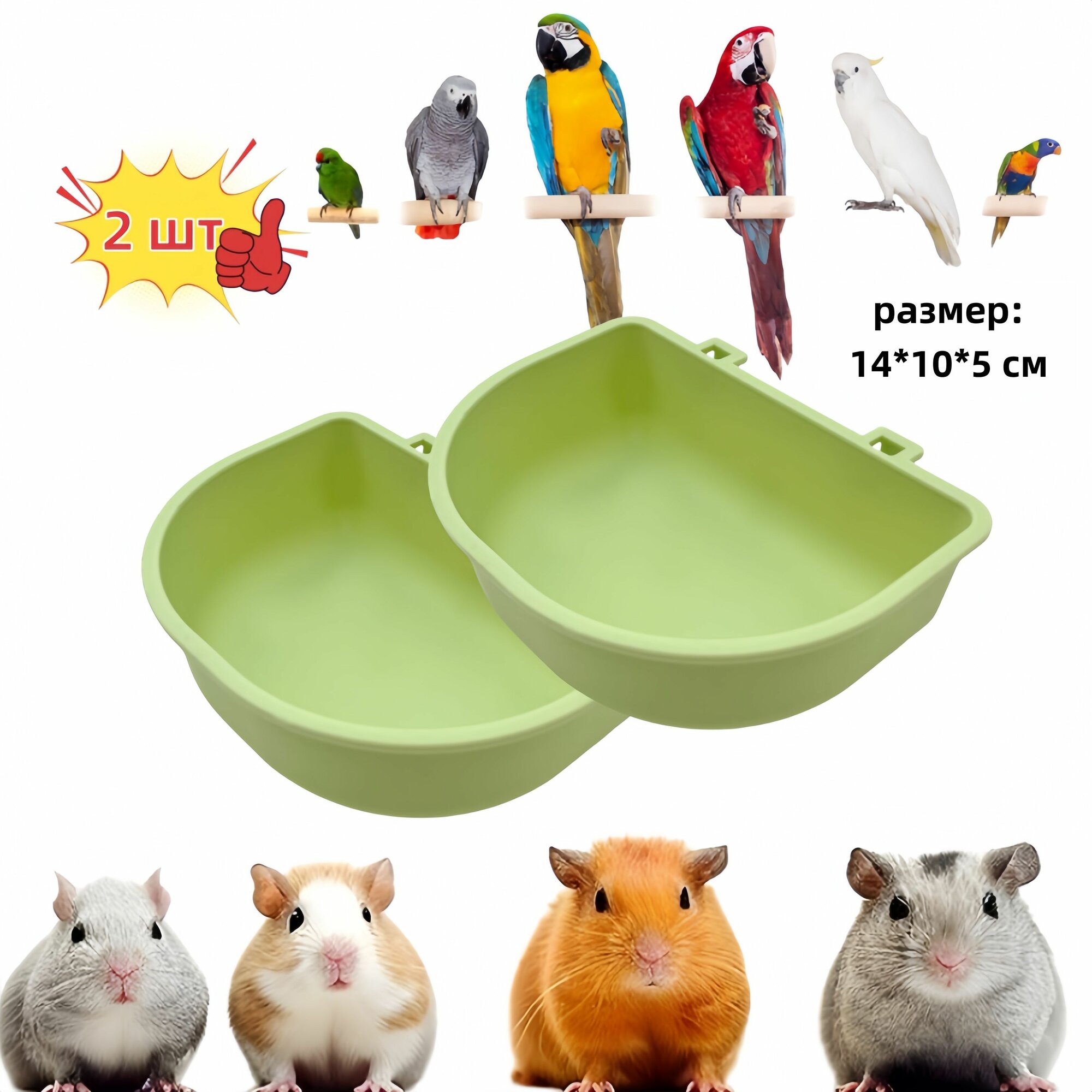 Кормушка для животных