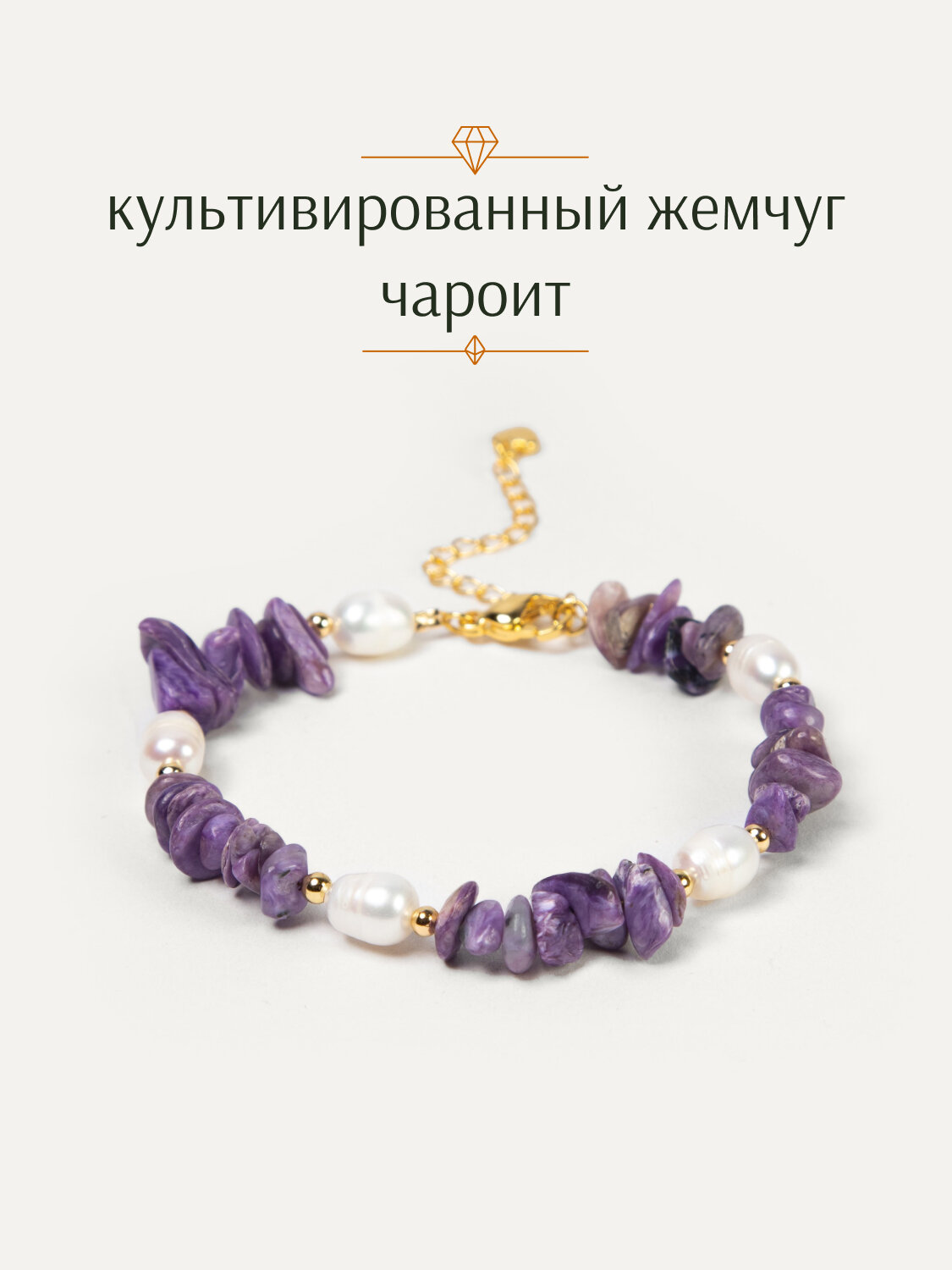 Браслет-нить BRANDLOVE, жемчуг культивированный, чароит