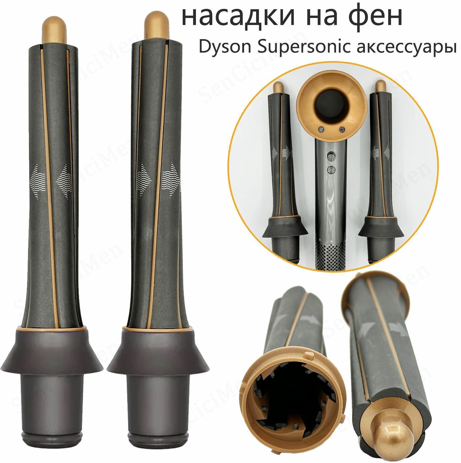 Насадка для фена