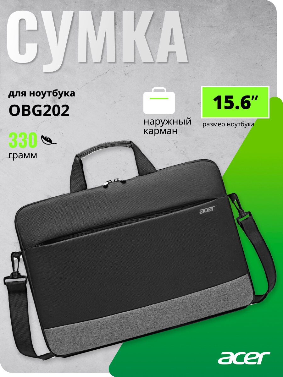 Сумка для ноутбука 15.6" Acer LS series OBG202 черный/серый полиэстер (ZL. BAGEE.002)