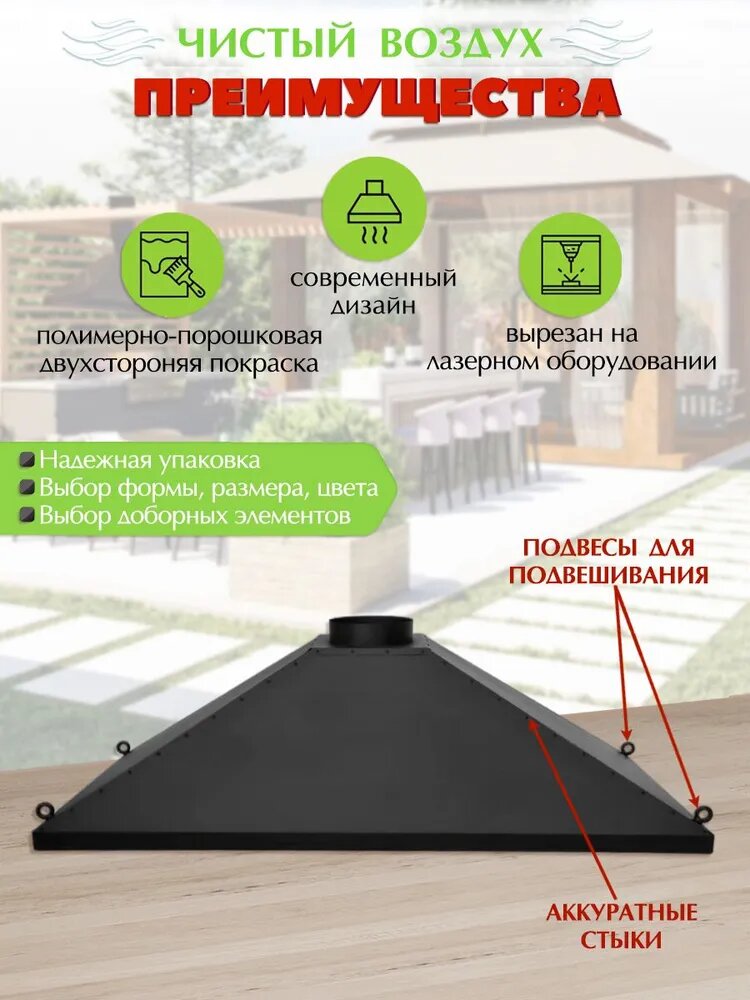 Зонт-Вытяжка-Комплект1200/600/300/D-200 цвет чёрный