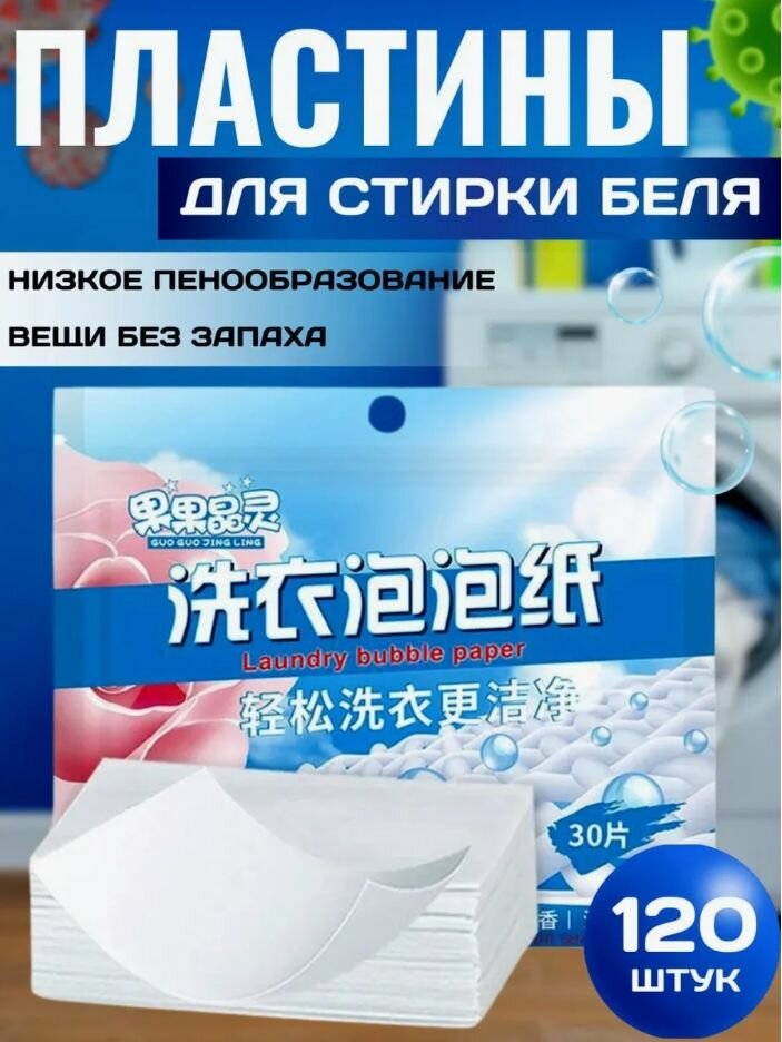 Стиральный порошок 95 г 100 стирок Для белых тканей, Для деликатных тканей