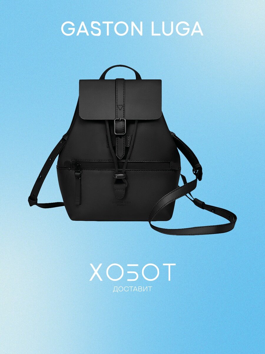 Рюкзак Gaston Luga DA700 Gala черный