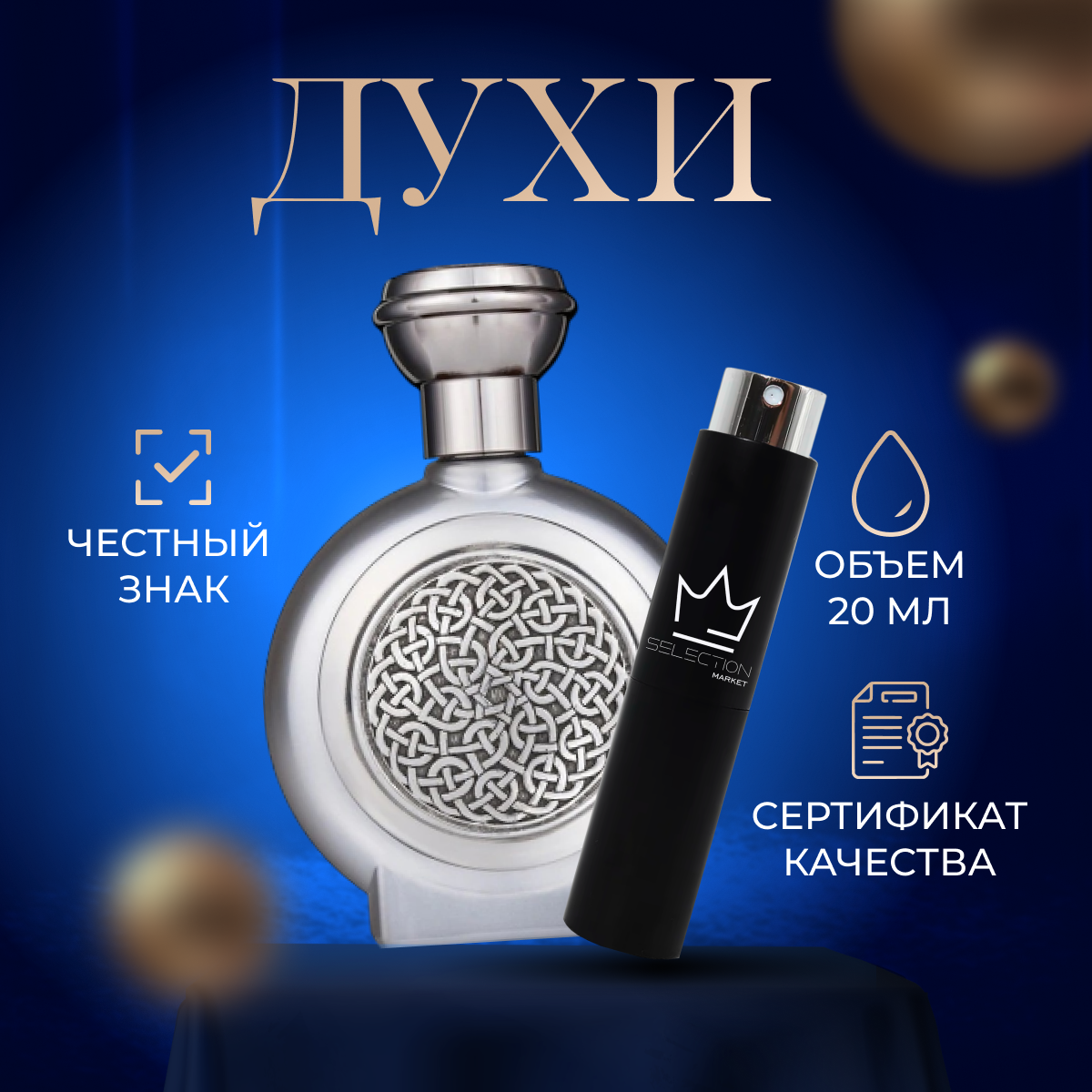 Вода парфюмерная Selection market по мотивам Boadicea the Victorious Heroine миниатюра 20 мл