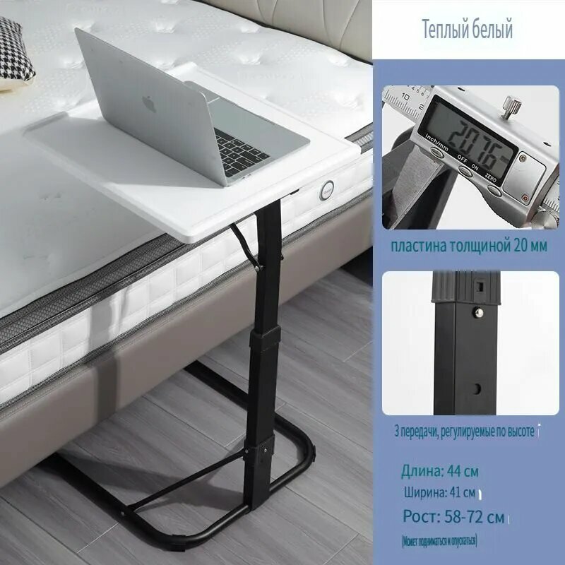 Столик для ноутбука, приставной, регулировка высоты и наклона, белый, 43x43x73 см