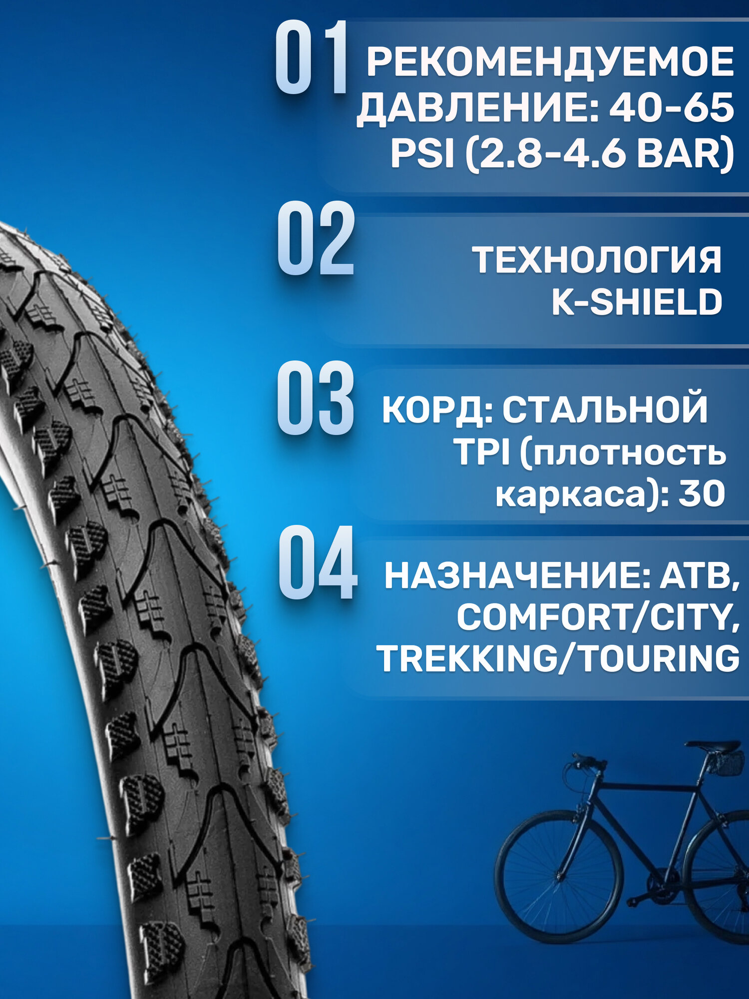 Велопокрышка 26 дюймов полуслик Kenda K-SHIELD 26x1,95" K935