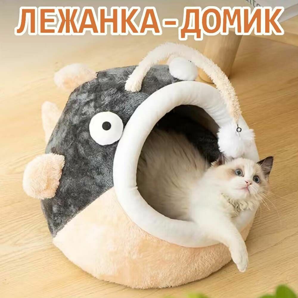 Домик лежанка для кошек& для котят & для собак маленьких пород Полузакрытый