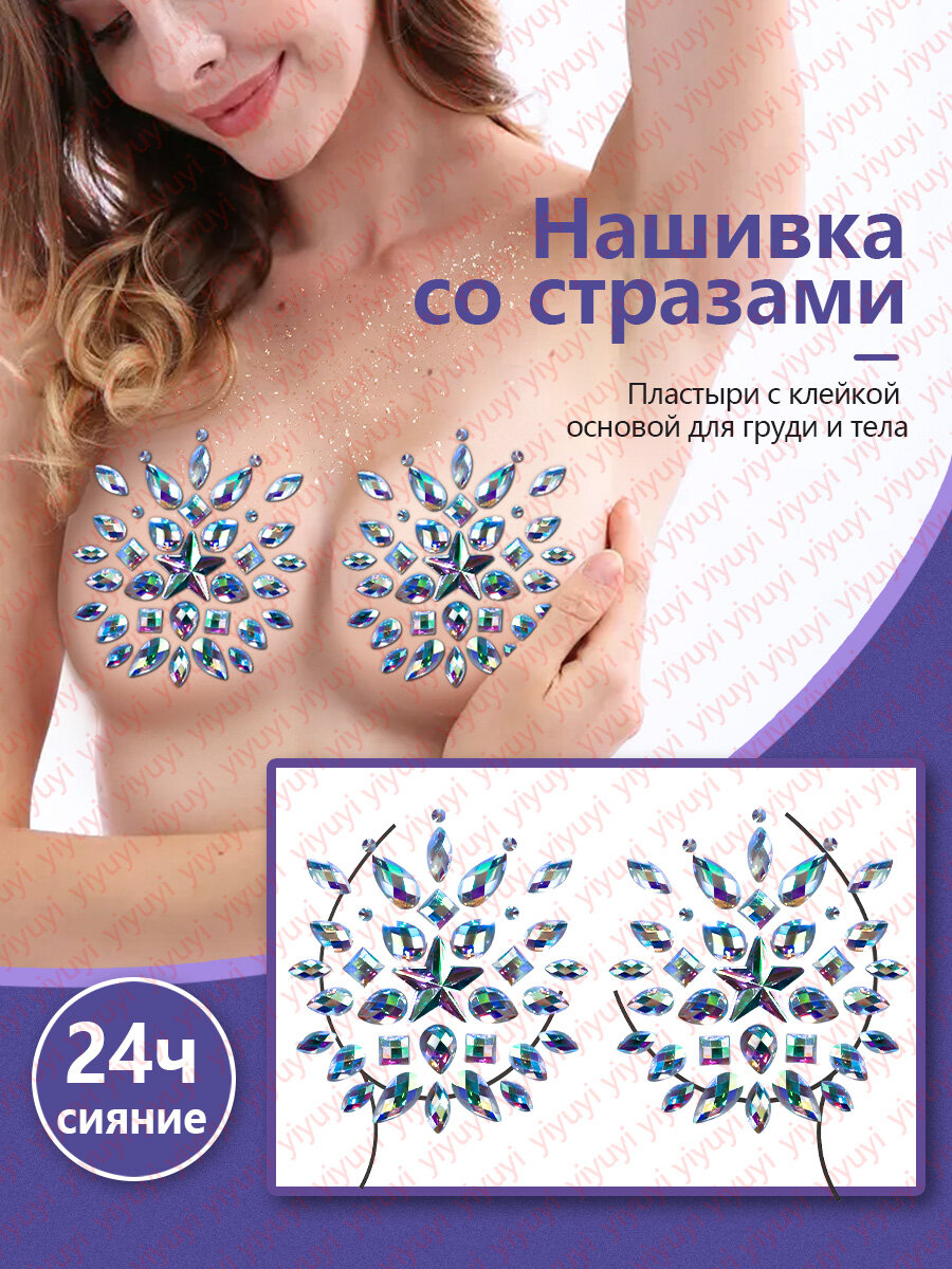 1 набор наклеек для грима со стразами для карнавала и театрального грима