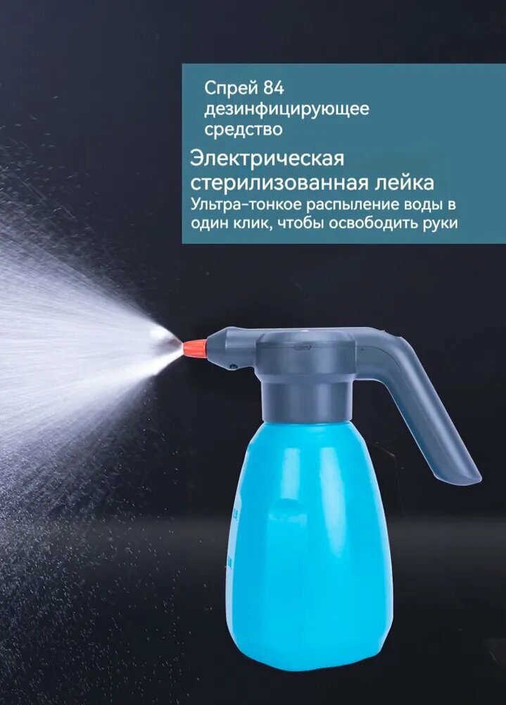 Опрыскиватель, для растений, пластик, голубой, помповый, 2л, 1шт