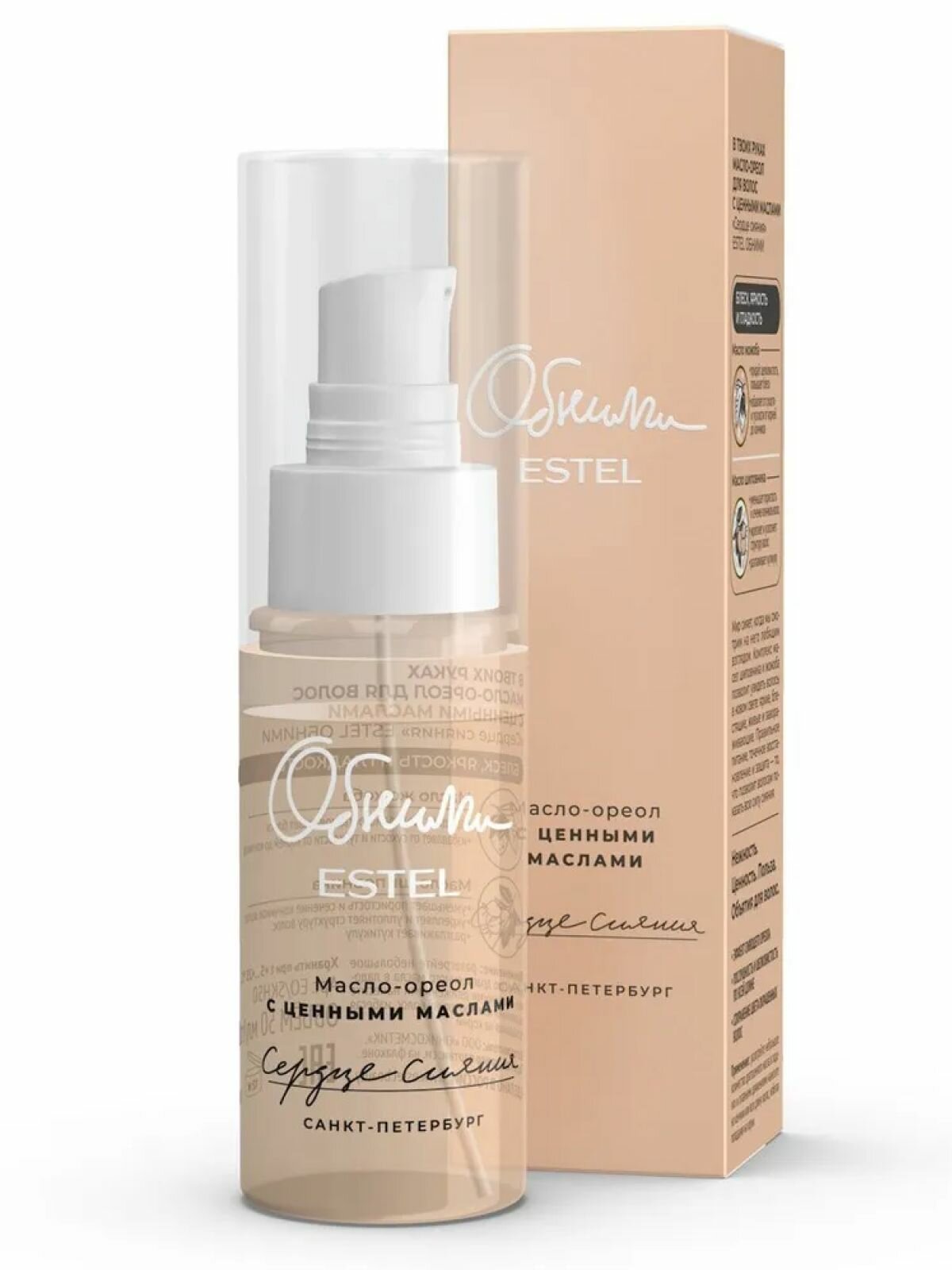 ESTEL PROFESSIONAL Масло-ореол обними для волос с ценными маслами "Сердце сияния", 50 мл