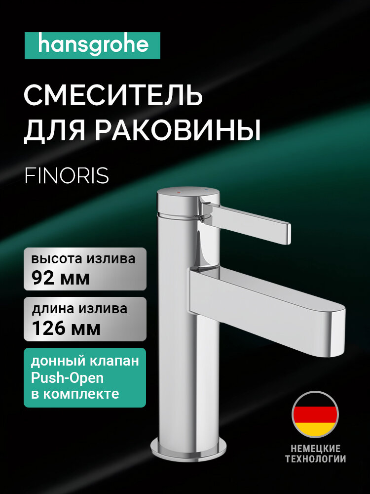 Смеситель для раковины Hansgrohe Finoris с донным клапаном Push-Open 76010000 хром