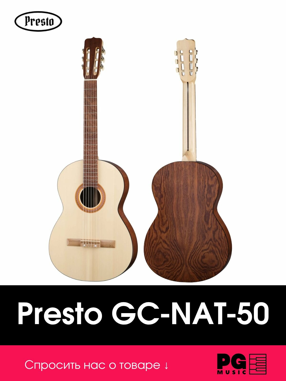 Классическая гитара Presto GC-NAT-50
