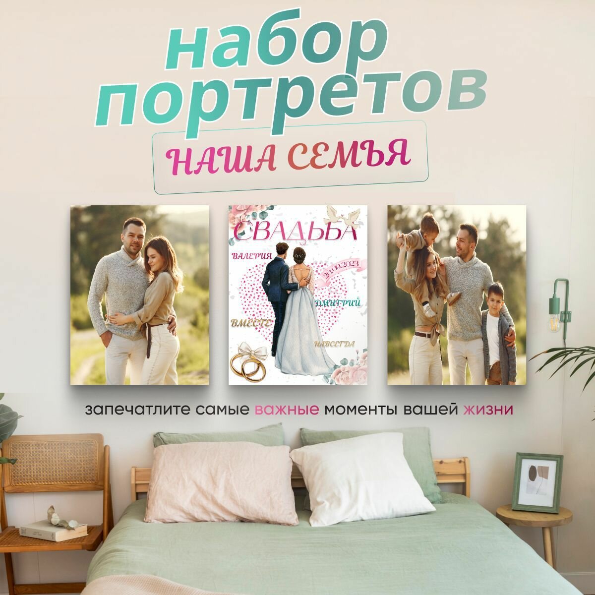 Картина по фото модульная на холсте печать фотографий для интерьера на стену, набор портретов на заказ 120х60 см