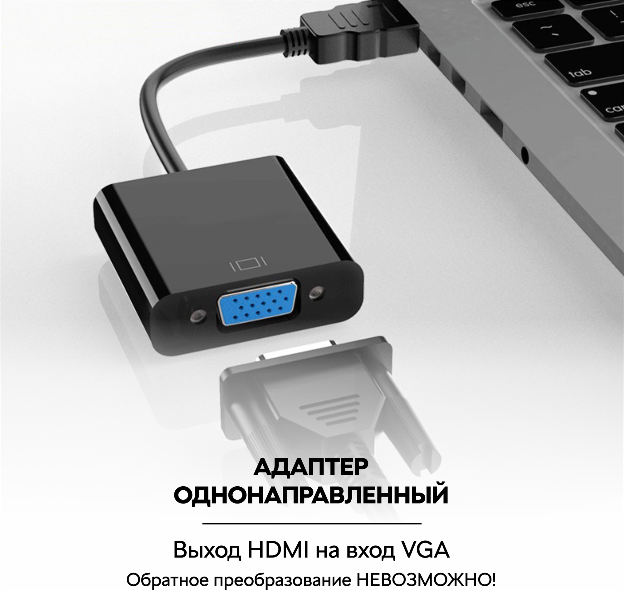 Переходник адаптер с HDMI на VGA + AUX кабель для видеокарты, монитора, проектора, Masak / конвертер HDMI VGA с аудио