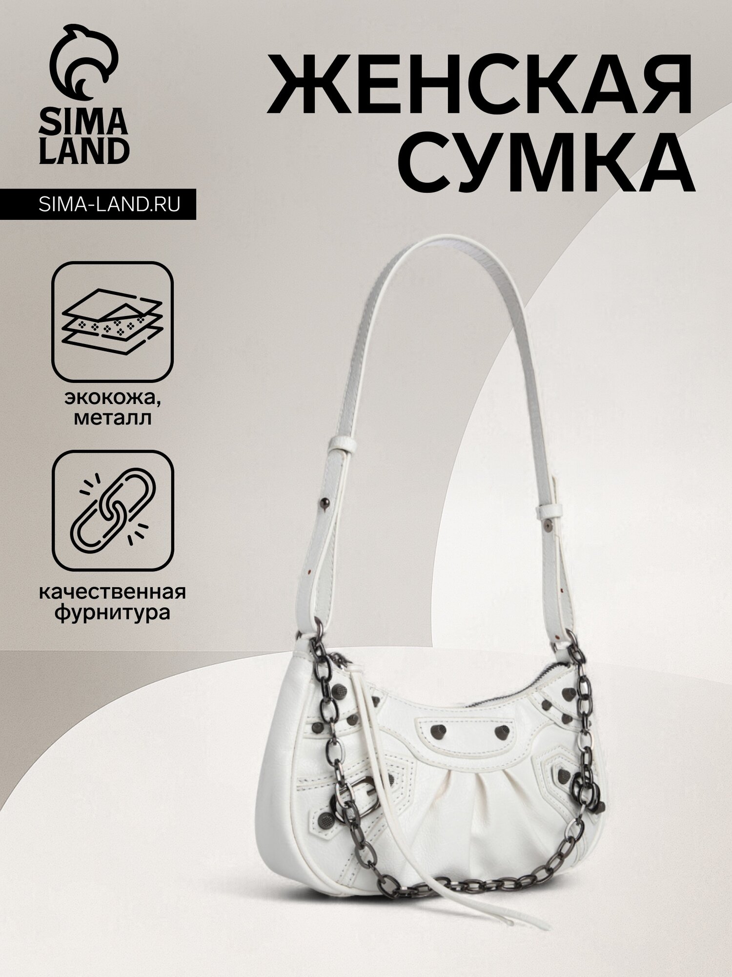 Сумка багет