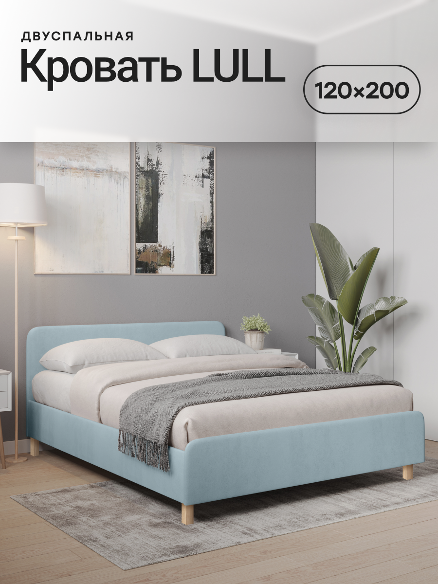 Двуспальная кровать 120х200 "LULL" с мягким изголовьем для дома, для спальни. Велюр голубой Dakota 18