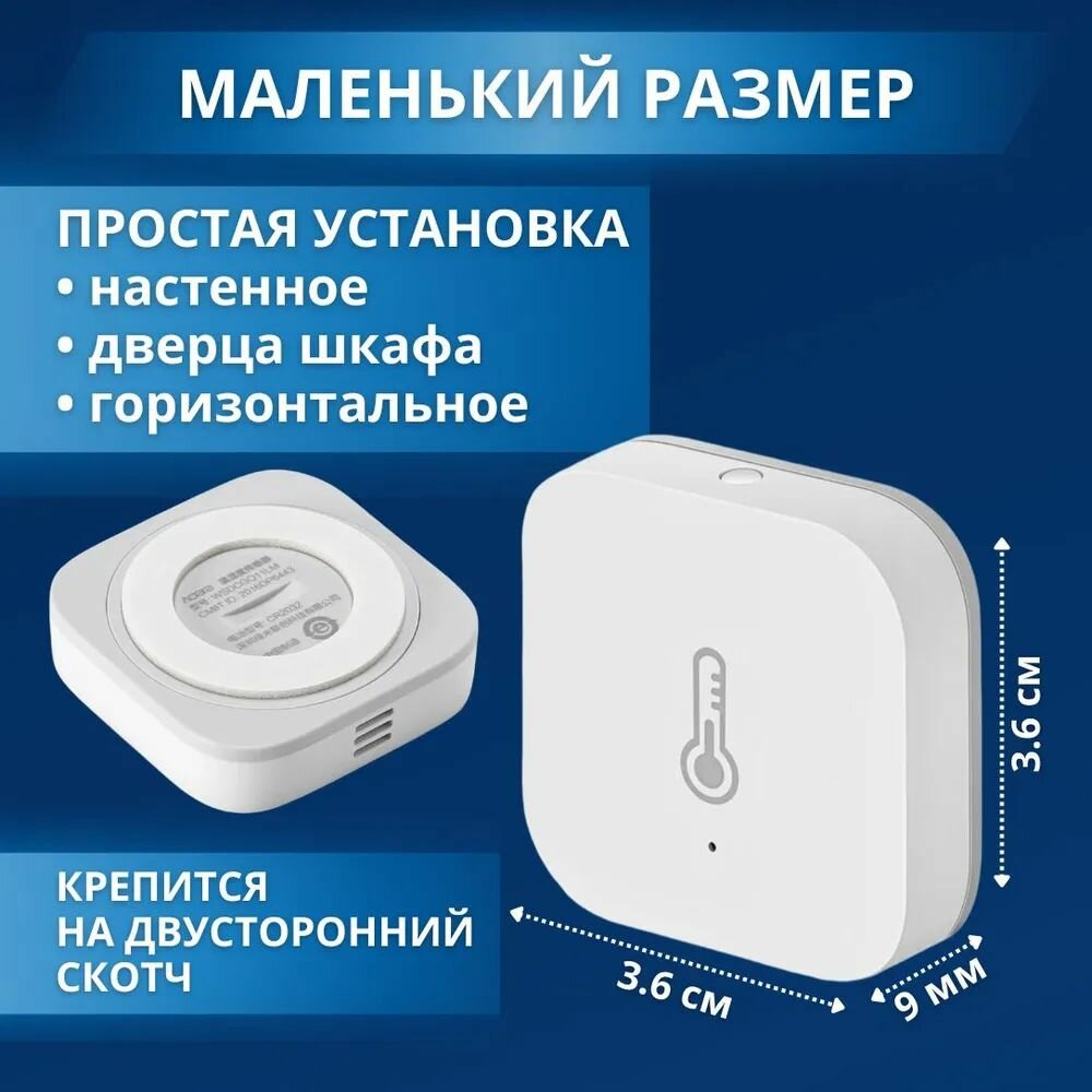 Датчик температуры и влажности Temperature and Humidity Sensor (WSDCGQ11LM)