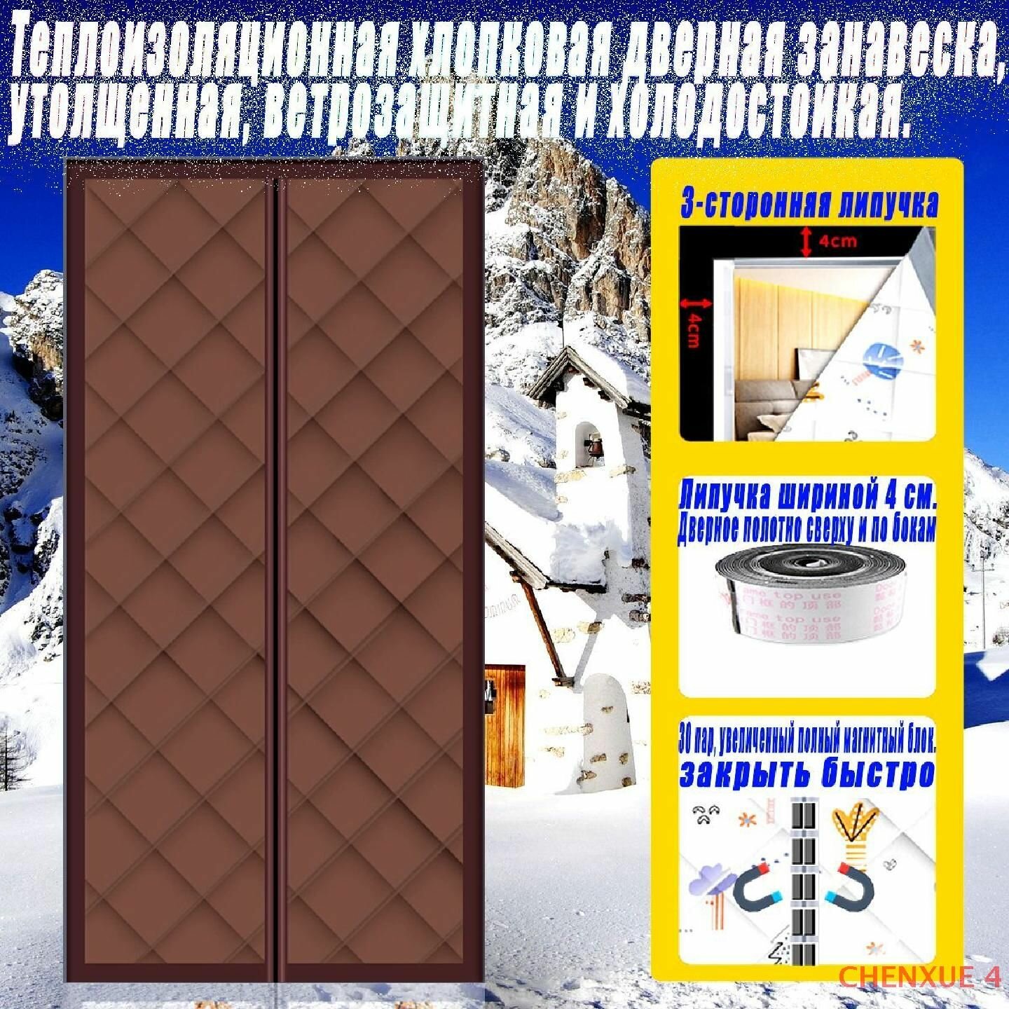 Хлопковая дверная занавеска, изоляция для кондиционирования воздуха, теплая перегородка, утолщенная теплоизоляция, ветрозащита, защита от холода, несколько размеров и 5 цветов.