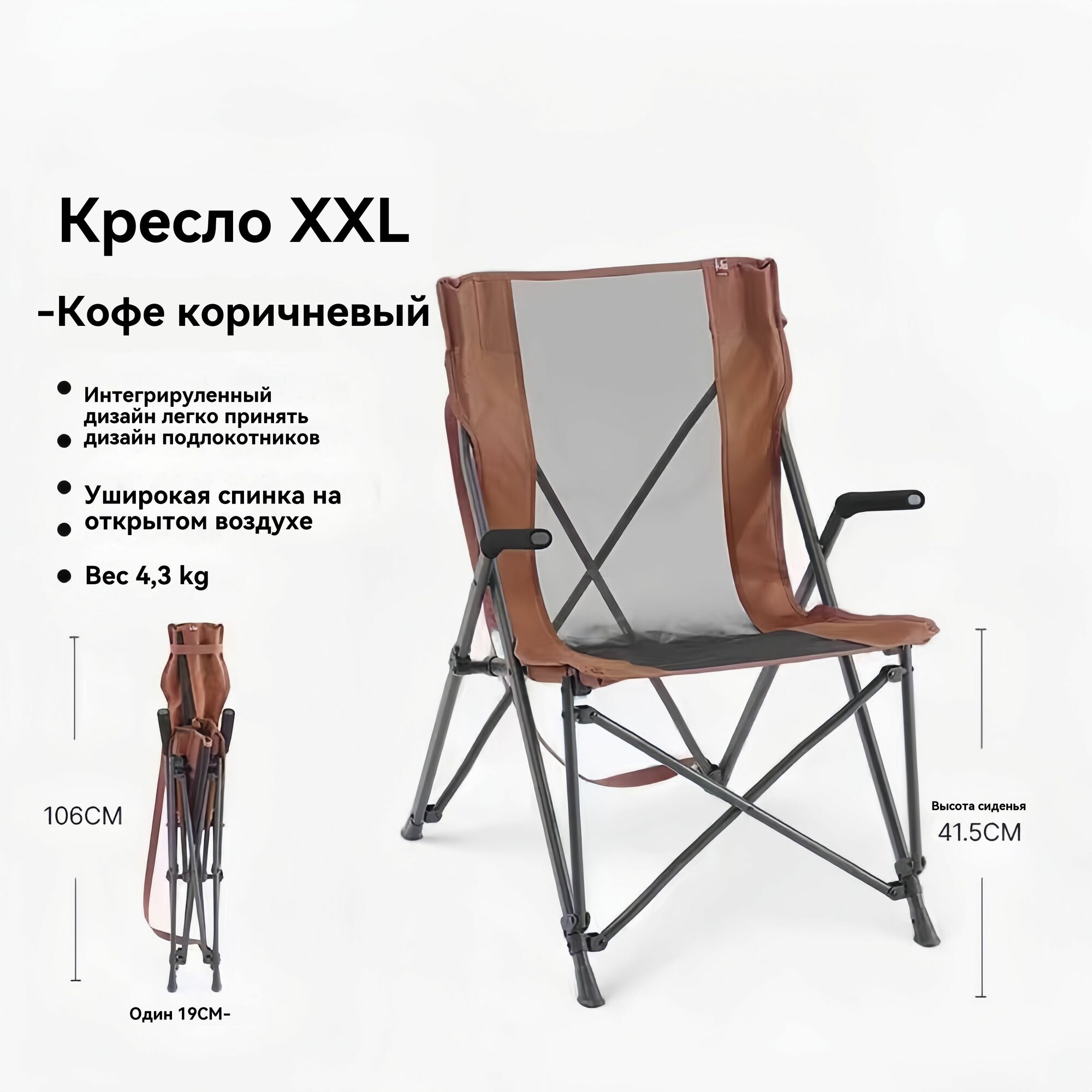 Складной стул для кемпинга Quechua для отдыха на природе, коричневый стул для кемпинга