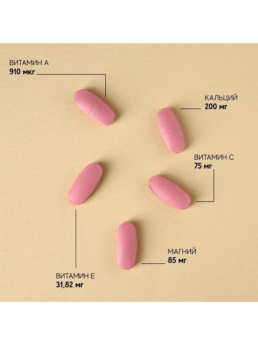 Женские витаминные комплексы для укрепления иммунитета