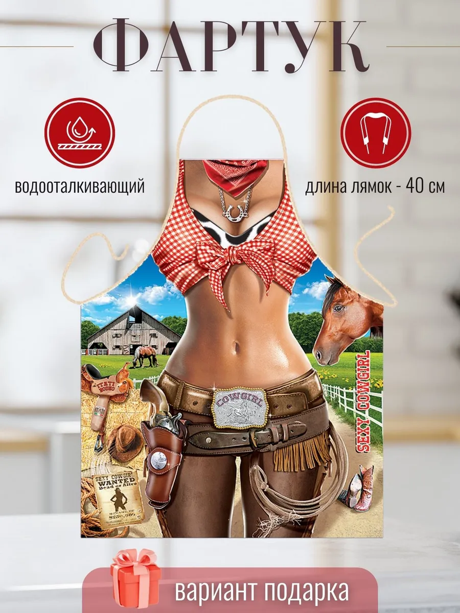 Фартук кухонный женский прикольный Grand Textil, 100% полиэстер