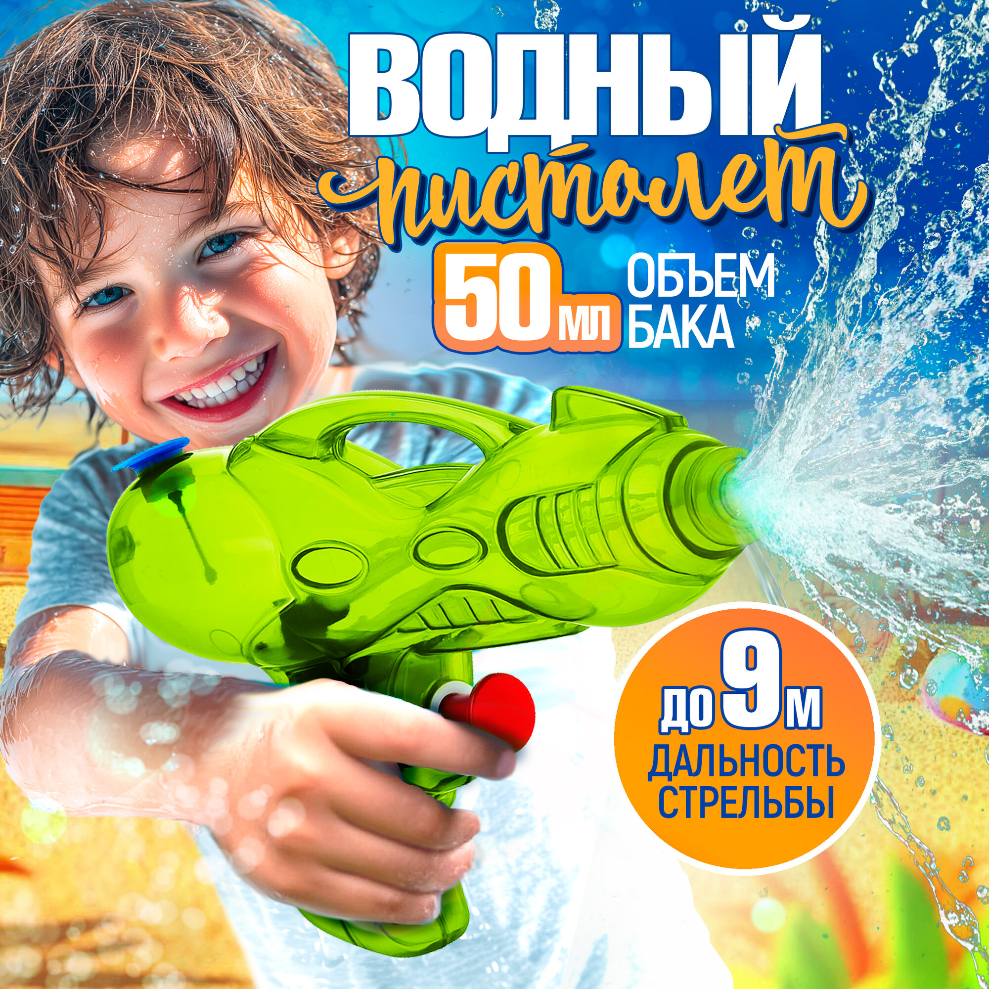 Водный пистолет маленький 1TOY карманный водяной пистолетик, бластер миниатюрный, прозрачный, очень маленький