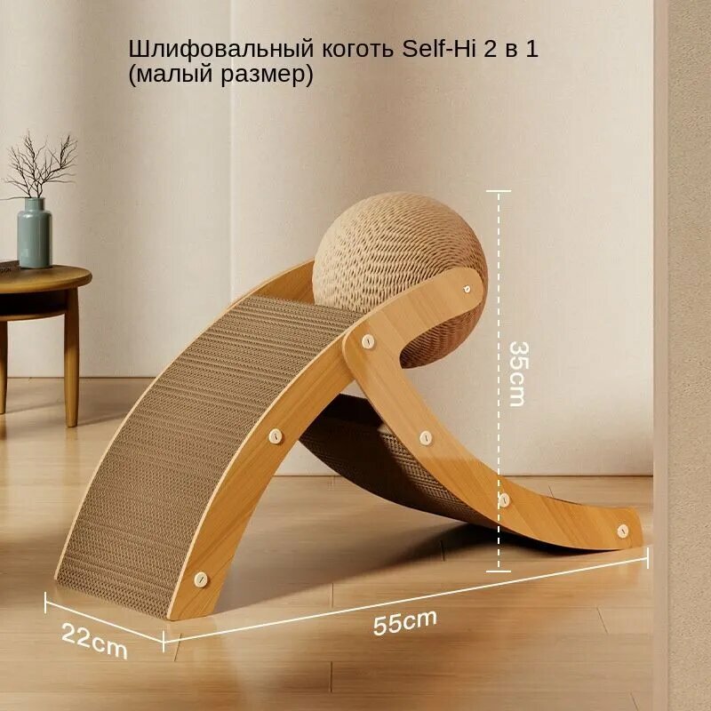 Когтеточка в виде человеческого знака и круглого шара