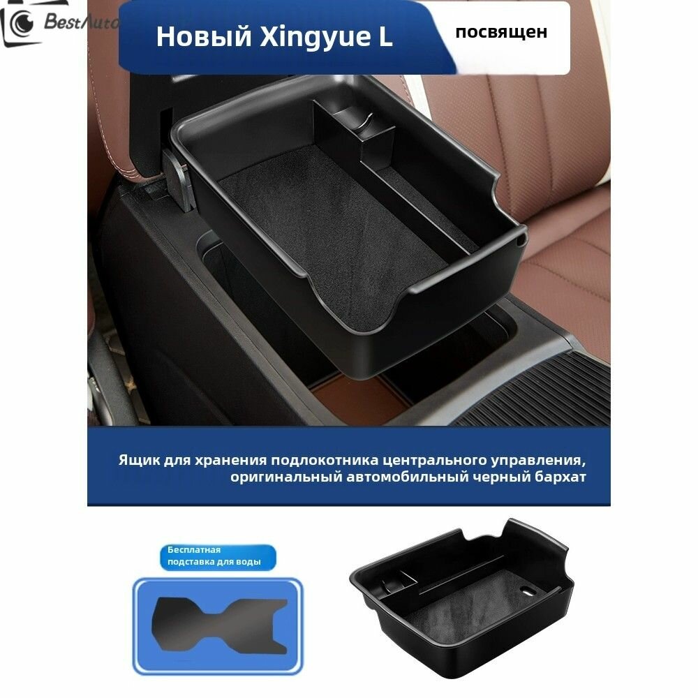Перегородка для салона авто