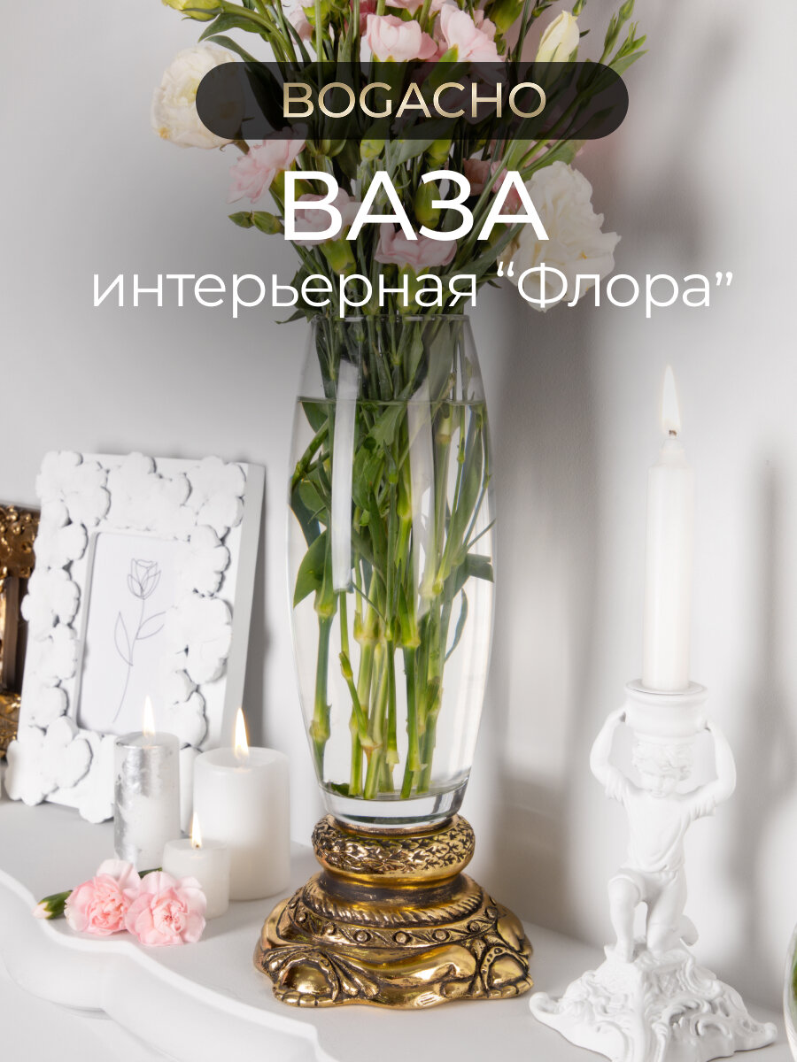 Прозрачная настольная ваза Bogacho с цветочным орнаментом из стекла на декоративной ножке для букетов