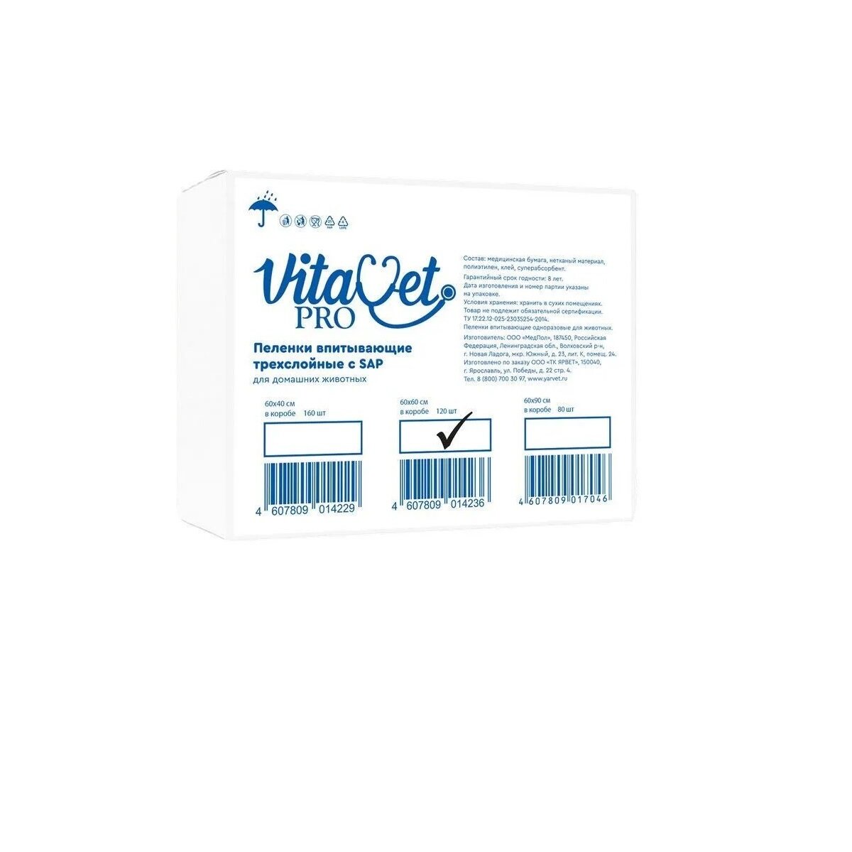 Пеленки "Vitavet PRO"гелевые трехслойные 60*60 120 шт/упаковка "Короба"