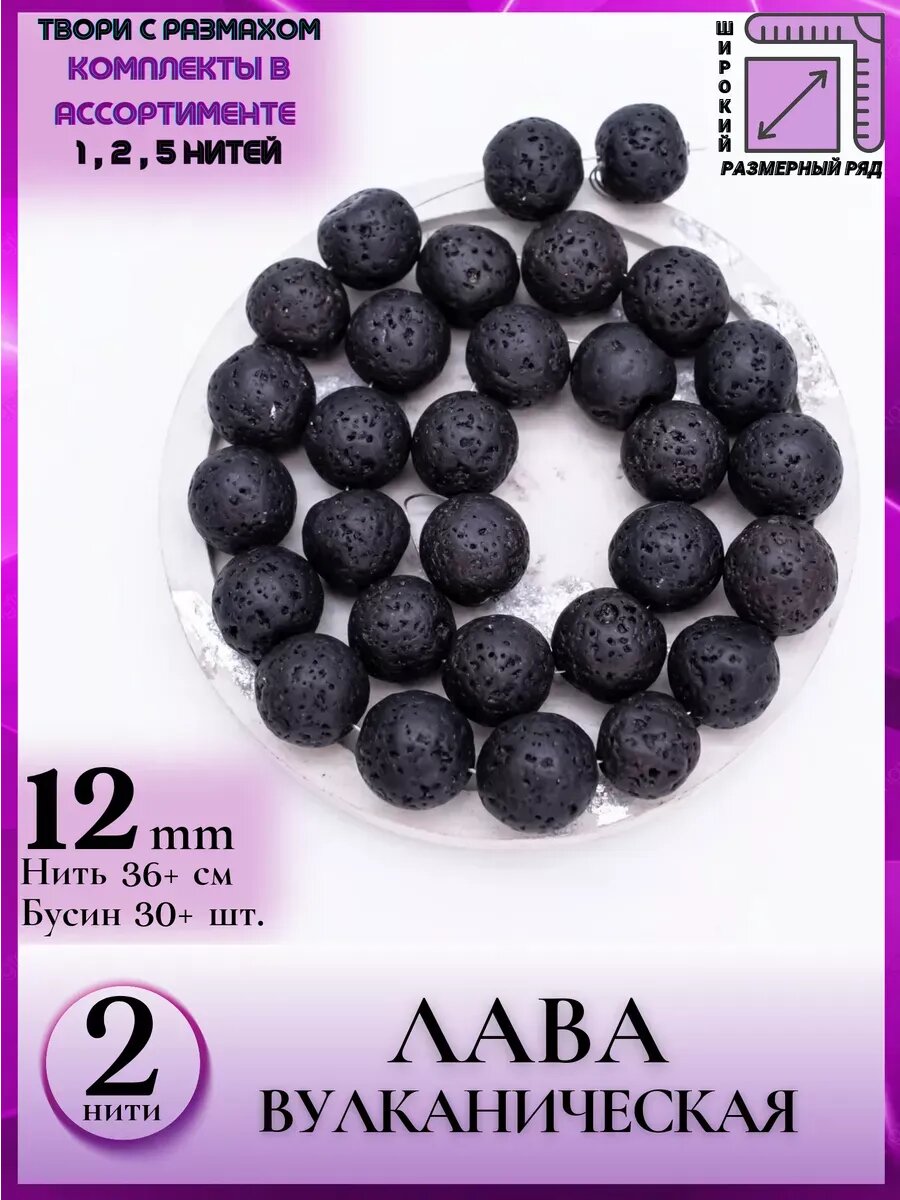 1414/2 Бусины вулканические натуральные камни хит 2шт лучшие