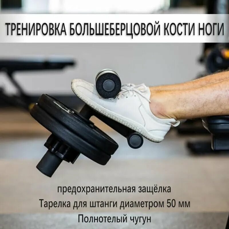 Встраиваемый тренажер для голеней ног