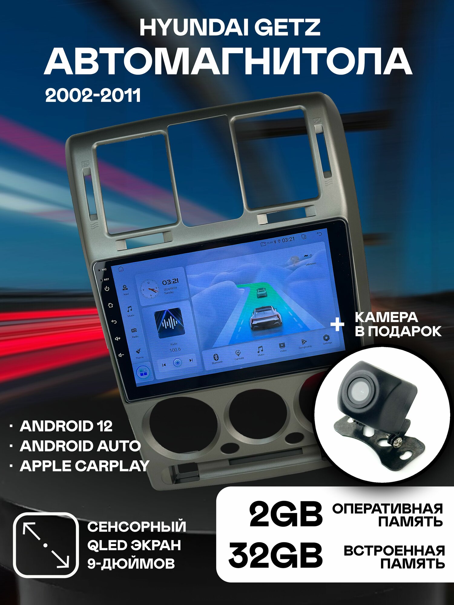 Магнитола Hyundai Getz 2002-2011, 9 дюймов, разрешение экрана 1280*720, Android 12, 2/32ГБ, чип-усилитель YD7389. Гетз. + Переходная рамка