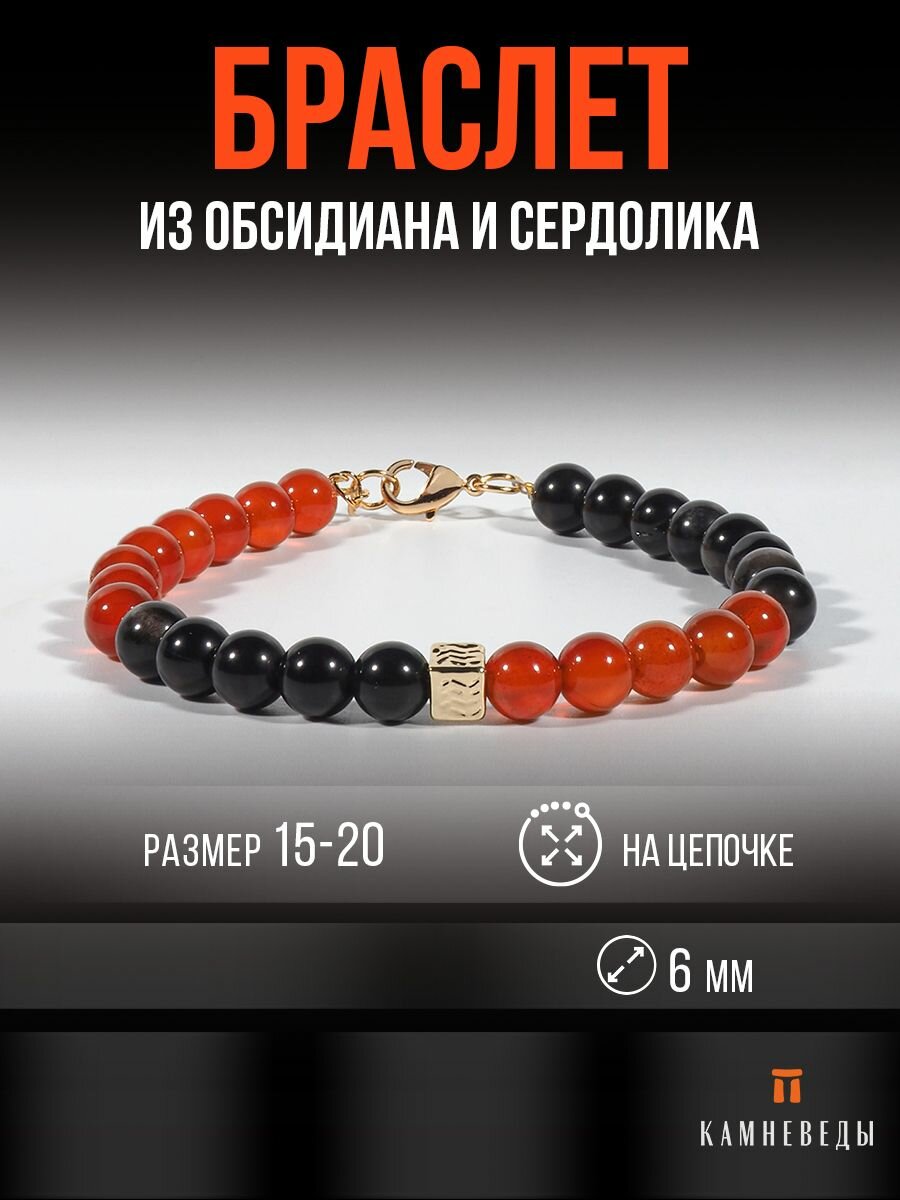 Браслет, сердолик