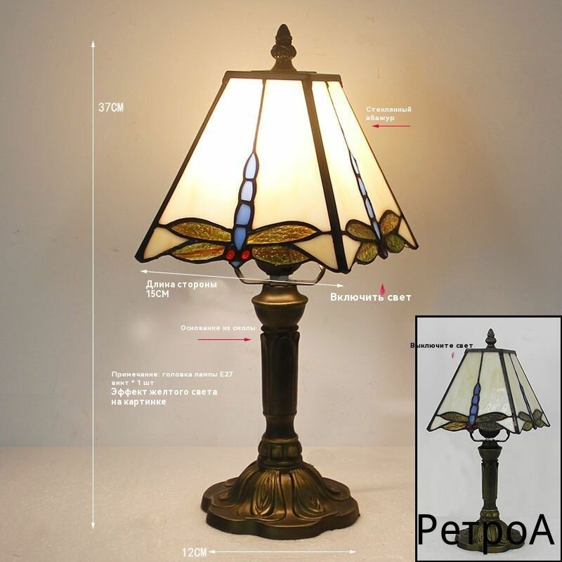 Настольная лампа 20 CM Свет от Тиффани РетроA Р321D