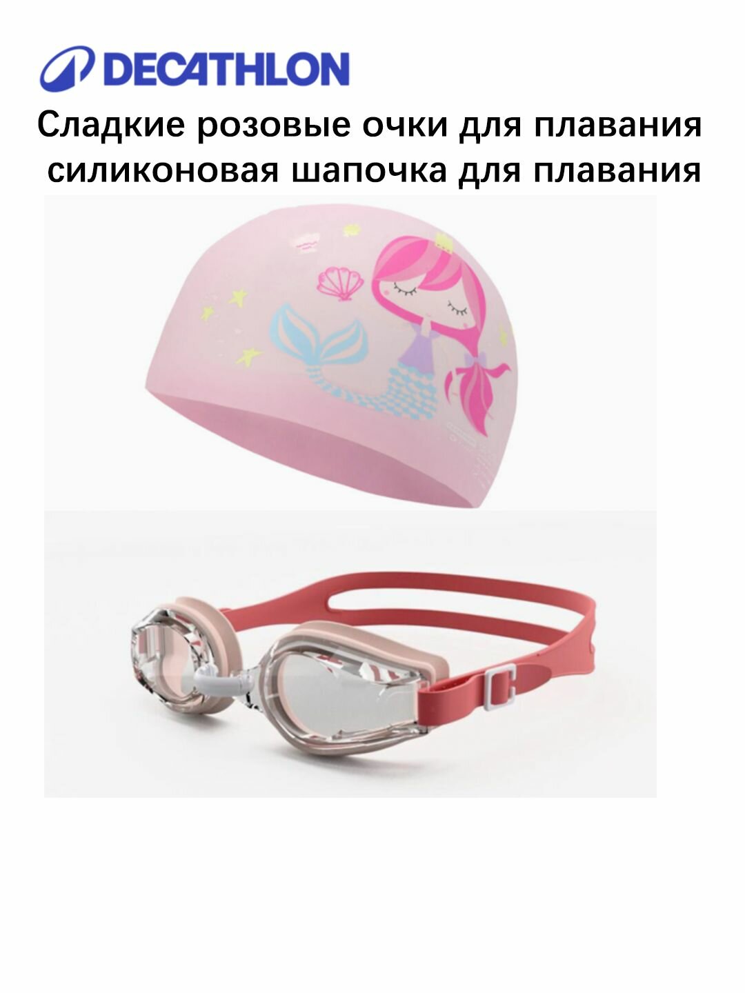 Детские очки для плавания Decathlon IVA5