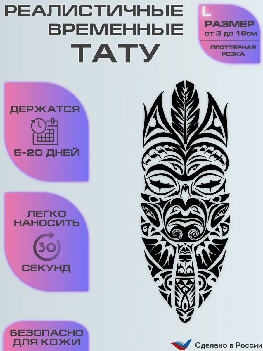 Тату переводные, временное тату на икру